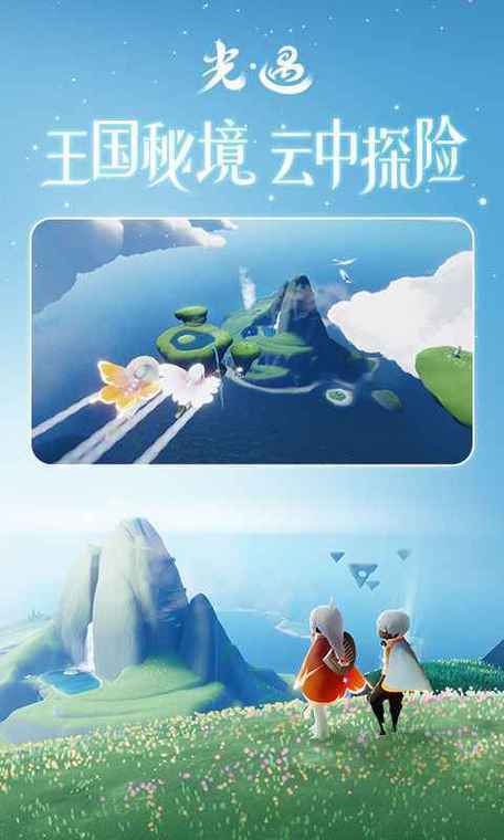 光遇全物品下载图标