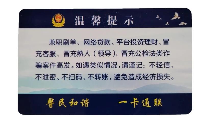 做卡易信公安给我打电话图标