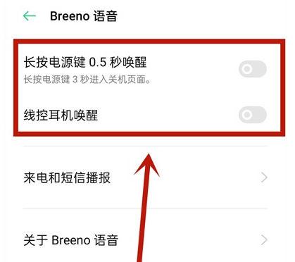 手机通话录音怎么关闭图标