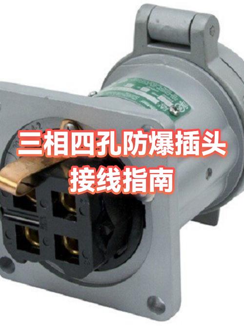 三相插头接线颜色图标