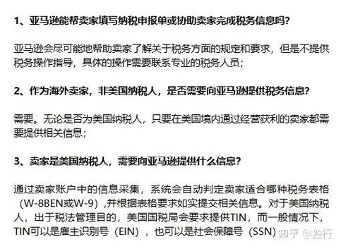 通用税务采集清单打印图标