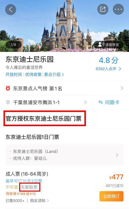 迪士尼正品查询扫一扫图标