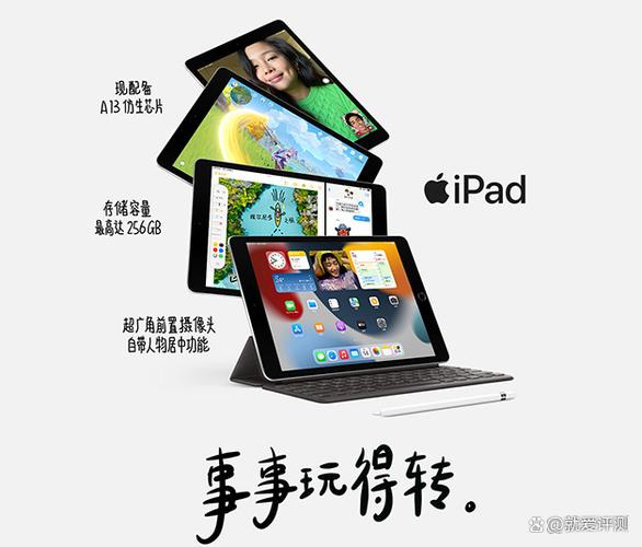 苹果ipad9多少钱图标