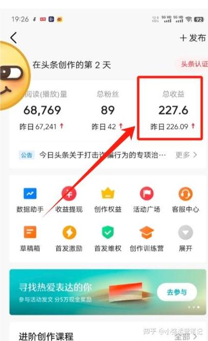 日结兼职app是咋赚钱的?图标