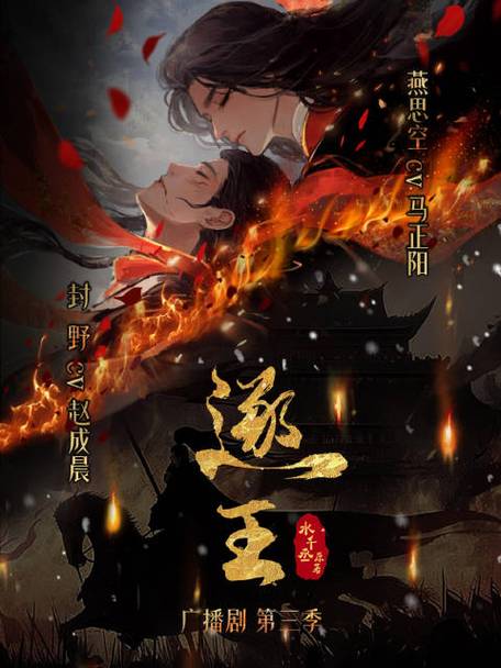 逐王1-40集全部免费播放图标
