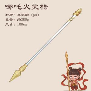 哪吒的枪叫什么名字来着图标