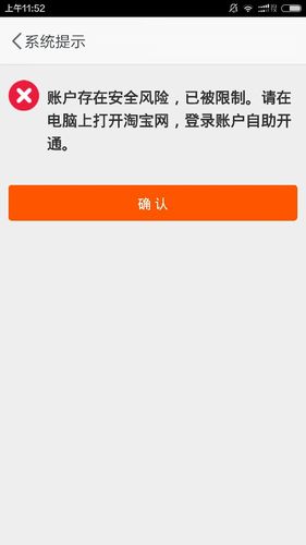本人淘宝账号为什么不是电话号码?截图