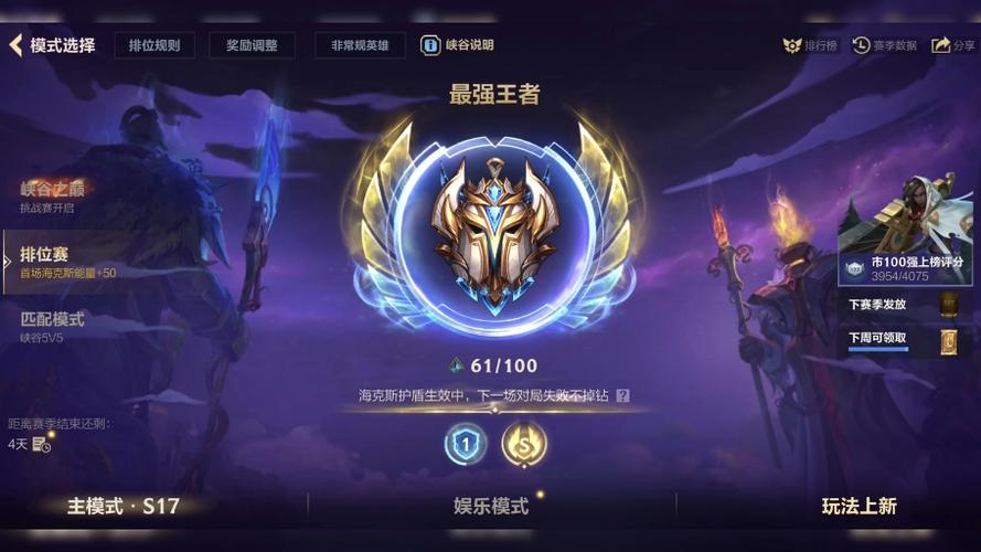 lol手游打到王者很强吗图标