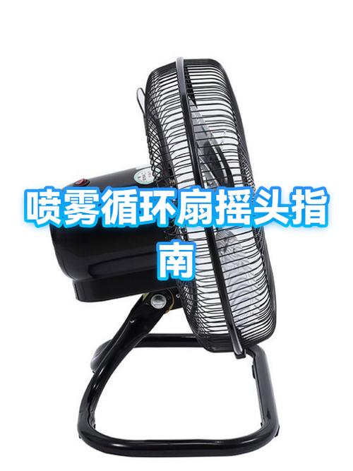 循环扇不摇头最简单三个步骤截图