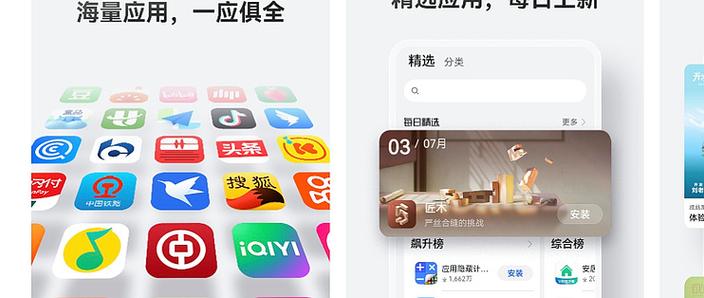 华为游戏账号切换条件截图