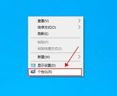 win10系统颜色设置图标