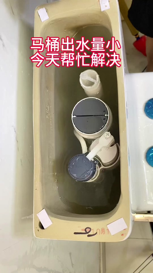 马桶冲水开关压不下去图标