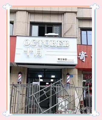 门头发光字接线图解大全