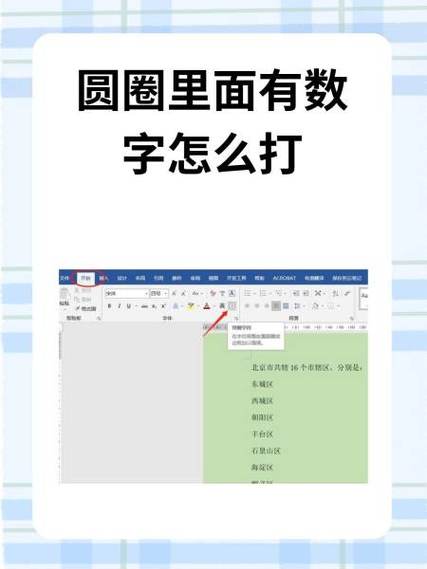苹果手机圆圈10以上数字怎么打图标