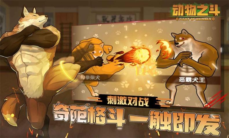 动物之斗内置作弊菜单破解版图标