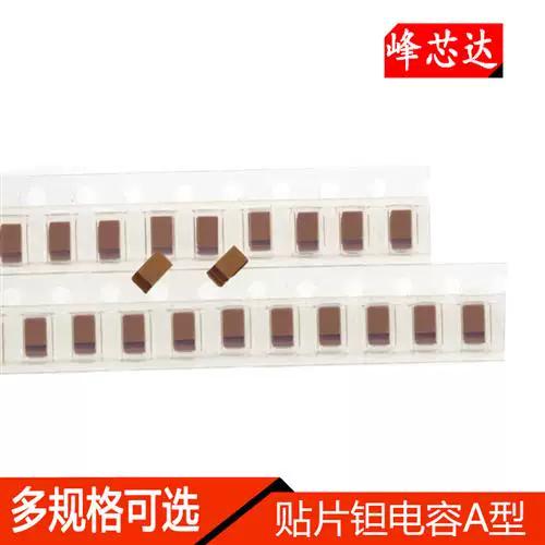 6.8uf和4.7uf哪个电容好图标