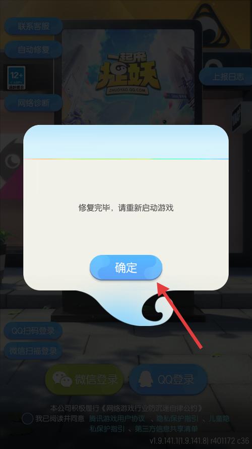 一起来捉妖飞机辅助软件图标