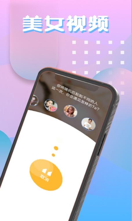 探陌交友图标