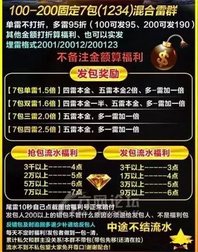 雷挂抢红包神器图标