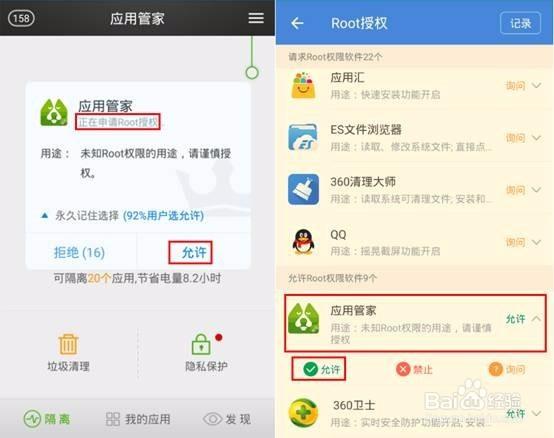 安卓耗电快怎么解决
