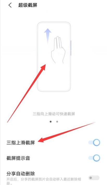 vivo手机的超级截屏在哪里图标