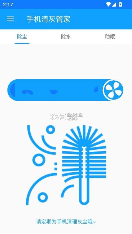 华为手机滑动时出现蓝色的线怎么关图标