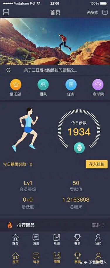 趣步糖果app图标