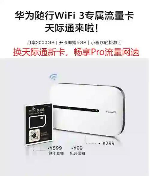 天际通和wifi的优先顺序截图