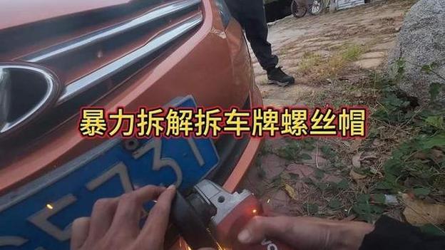 车牌螺丝松了交警怎么处理图标