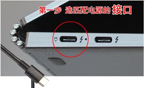 联想充电口是哪个接口图标