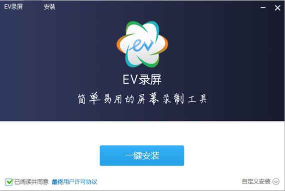 录屏软件pc端免费图标