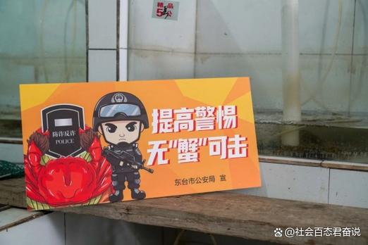 螃蟹账号真会叫警察抓你吗图标