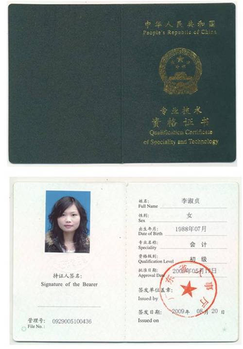 初级会计职称图标