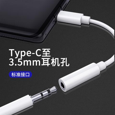 三星note10耳机转接头用不了截图