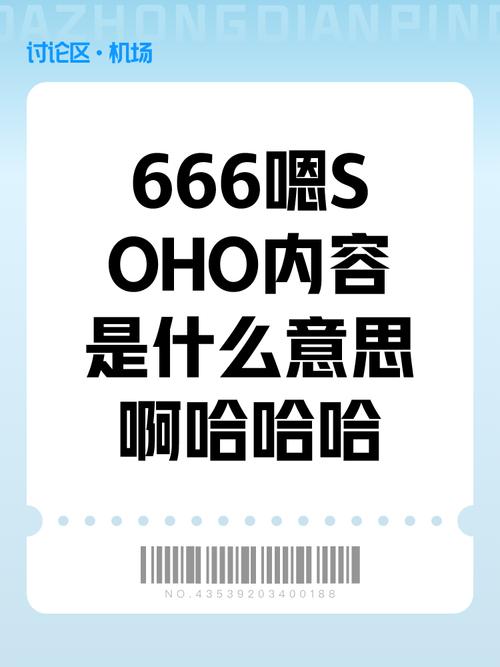 66是什么意思网络用语图标