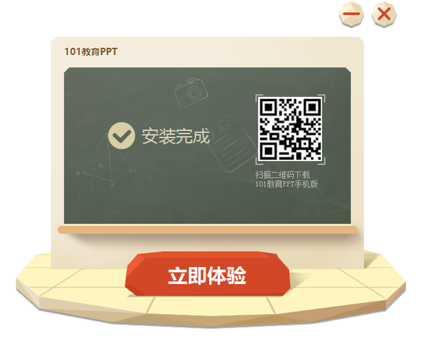 101管理员二维码图标