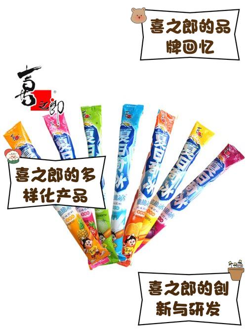 喜之郎鸡蛋奶冻广告截图