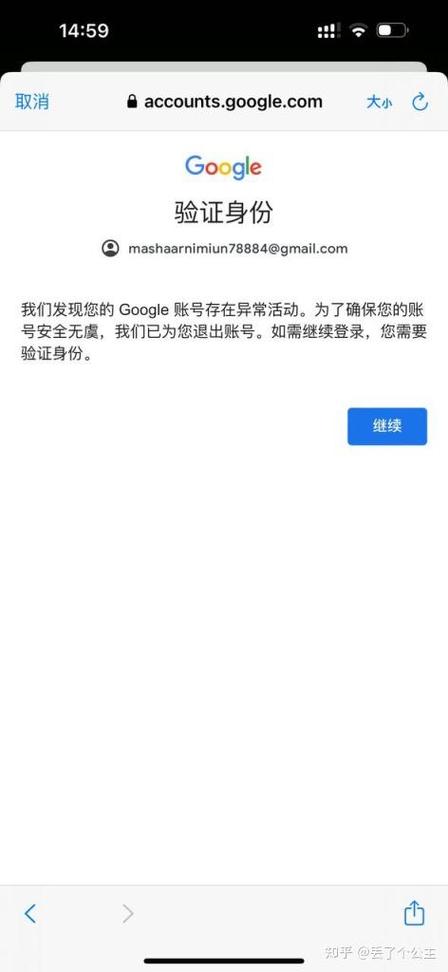 谷歌登录验证码一直错误