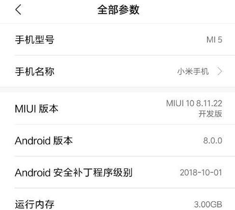 小米5miui12.5卡刷包下载