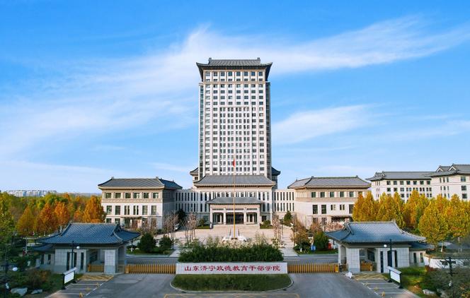 山东干部学院图标