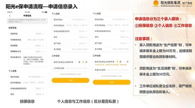 智慧e保怎么绑定截图
