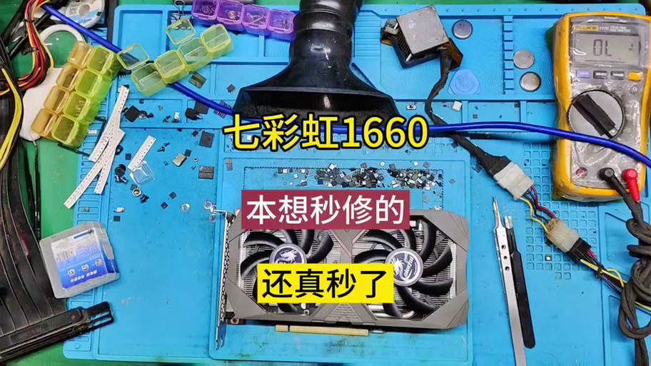 七彩虹显卡灯光怎么调截图