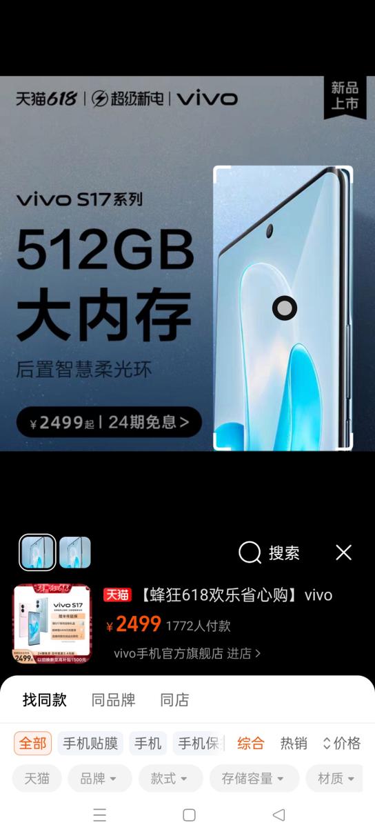 手机512g和1tb建议买哪个截图
