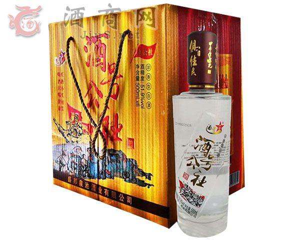 酒号公社酒的生产厂家截图