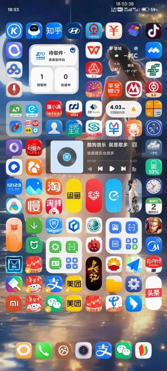 手机桌面软件图标