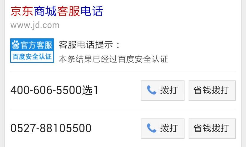 只有手机号怎么查京东快递图标