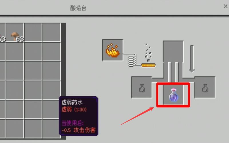 衰变药水怎么酿造截图