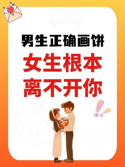 如何让女朋友更爱你离不开你