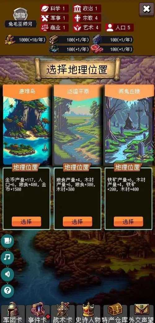 帝国重生模拟器折相思2.0截图