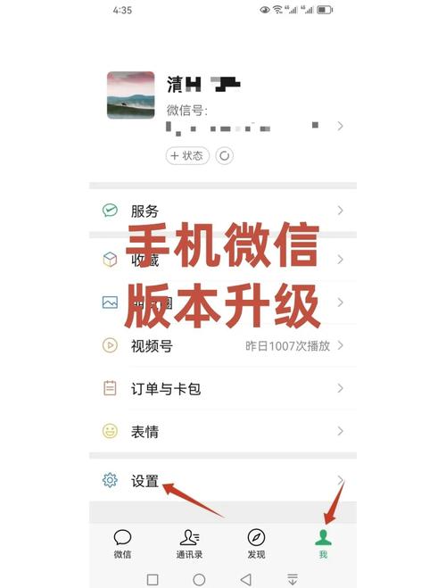 如何更新app版本截图